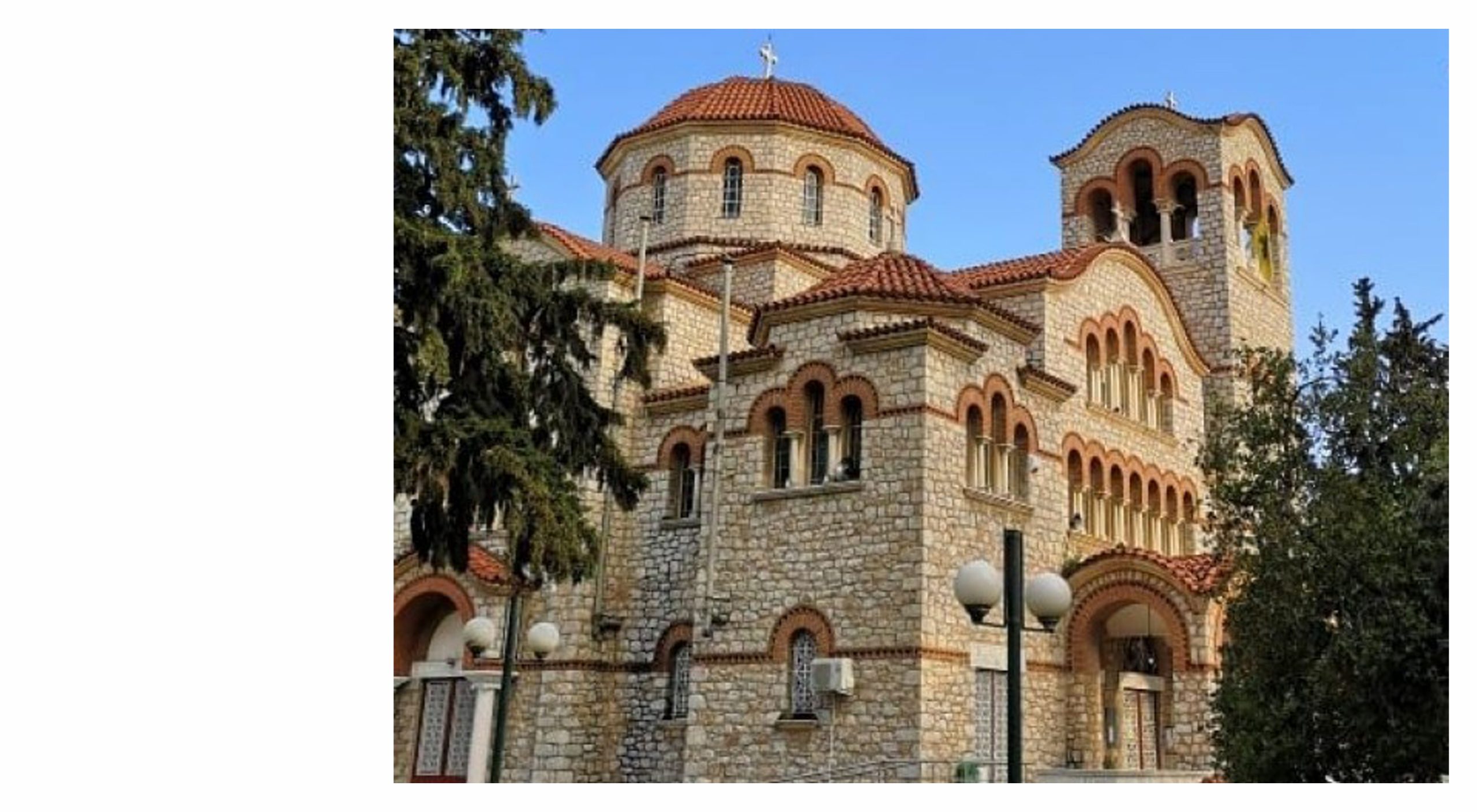 Μητρόπολη: Εορτή Ιερού Ναού Αγίας Τριάδας Ν. Φιλαδέλφειας - Zonews.gr