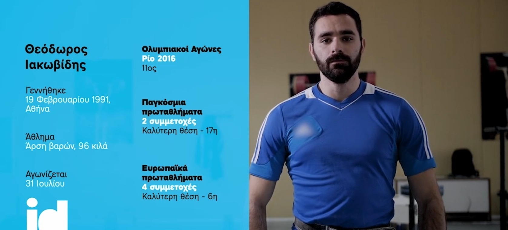 Βίντεο, φωτογραφίες – Θεόδωρος Ιακωβίδης: Διαβάστε και δείτε τι δήλωσε ...