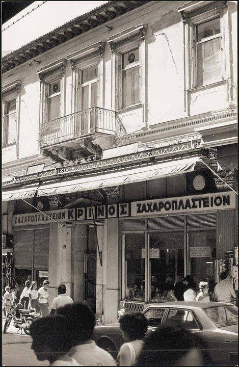 (Δεν) κλείνει ο «Κρίνος» στην Αιόλου… - Zonews.gr