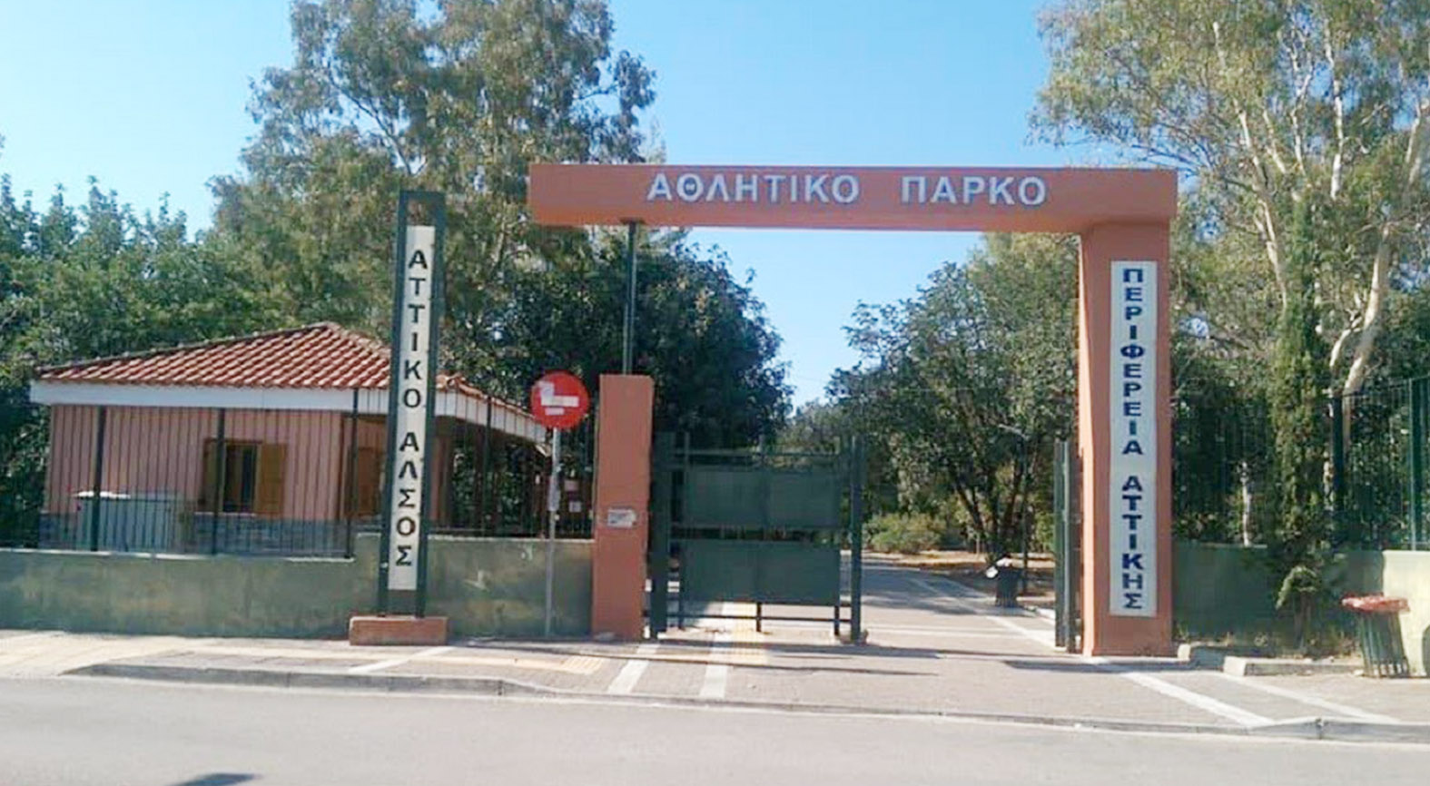 Δύναμη Ζωής: Απαιτεί & προτείνει τη συνέχιση της δωρεάν άθλησης των ...