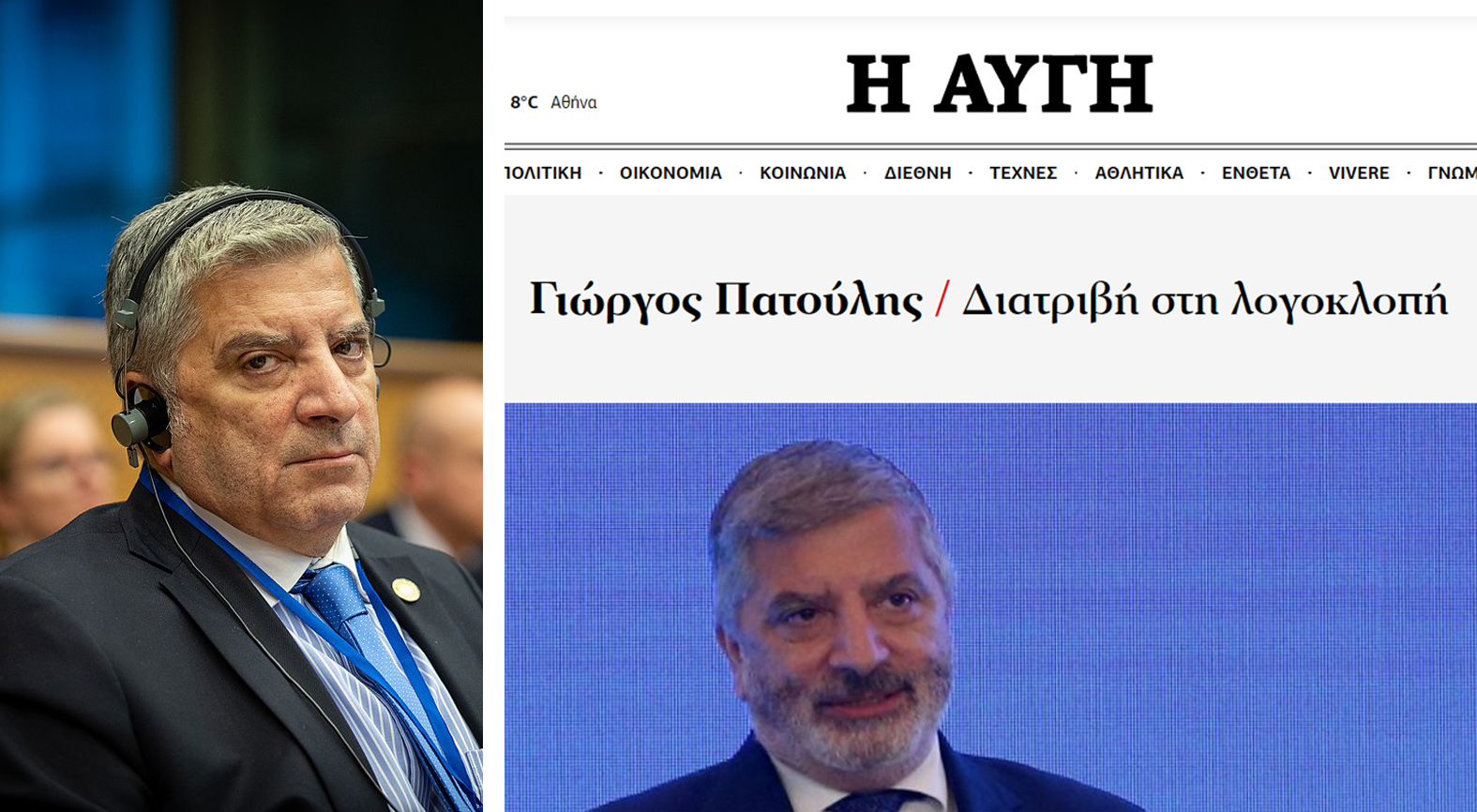 Περιφέρεια Αττικής –Διδακτορικό Πατούλη 1