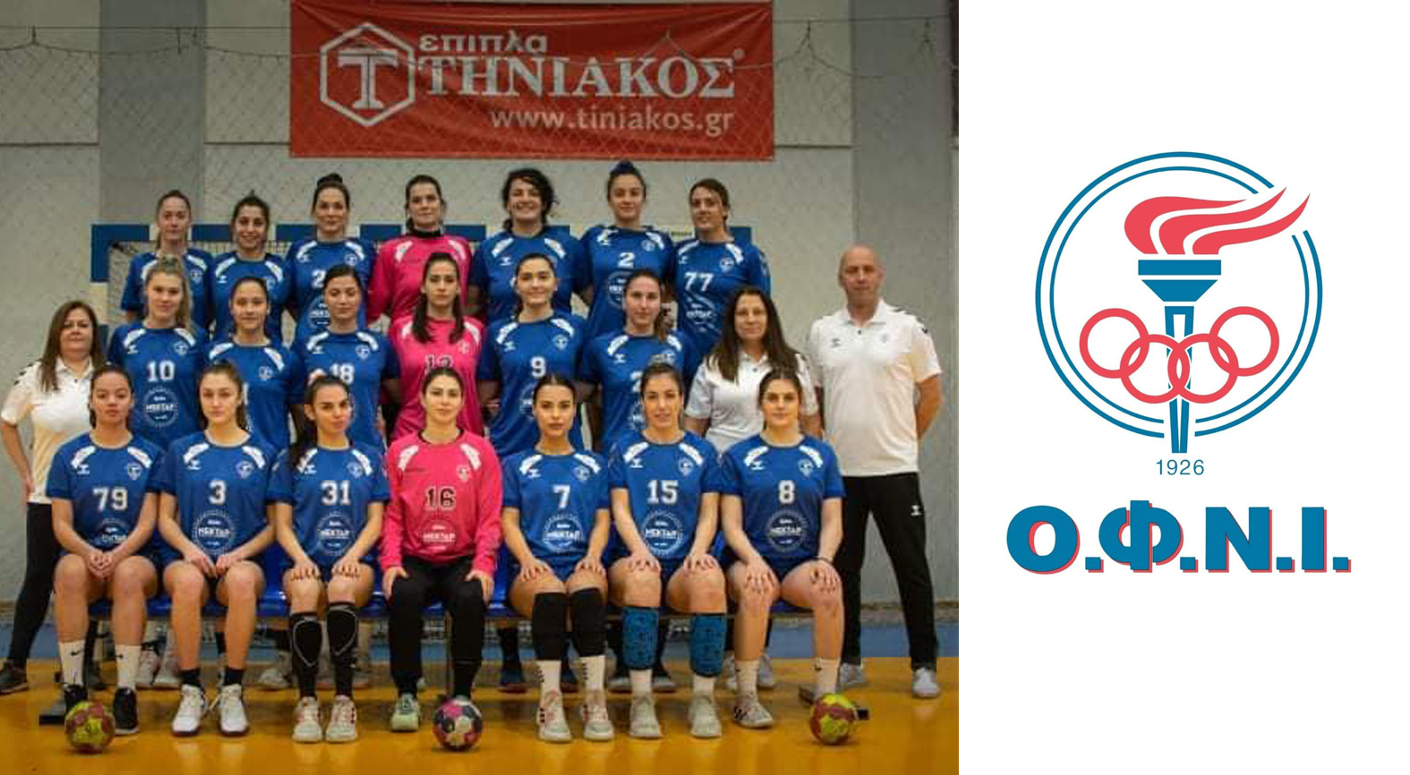 Νέα Ιωνία – Χαντμπολ γυναικών: Μάχες ΟΦΝΙ - ΠΑΟΚ 1
