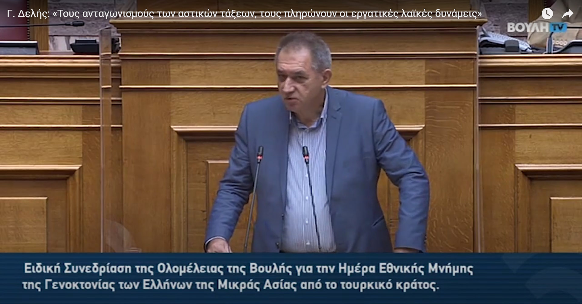 ΚΚΕ: Ομιλία του Γ.Δελή για την Μικρασιατική Καταστροφή - Zonews.gr