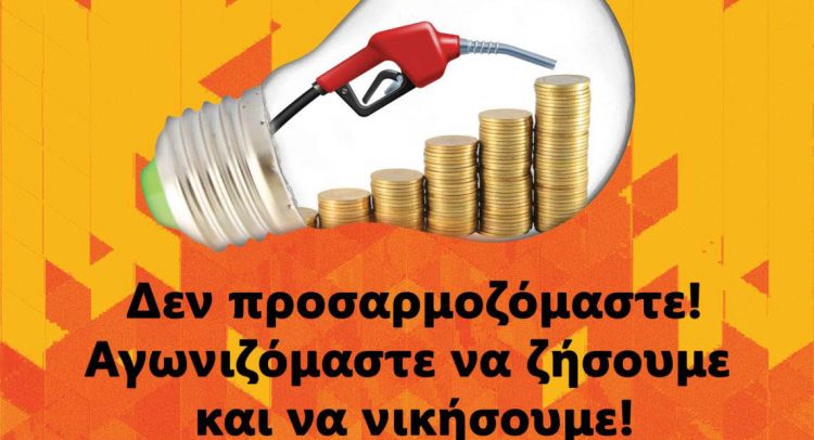 Συμμετοχές στο συλλαλητήριο στη Νέα Ιωνία στις 8 Οκτωβρίου - Zonews.gr