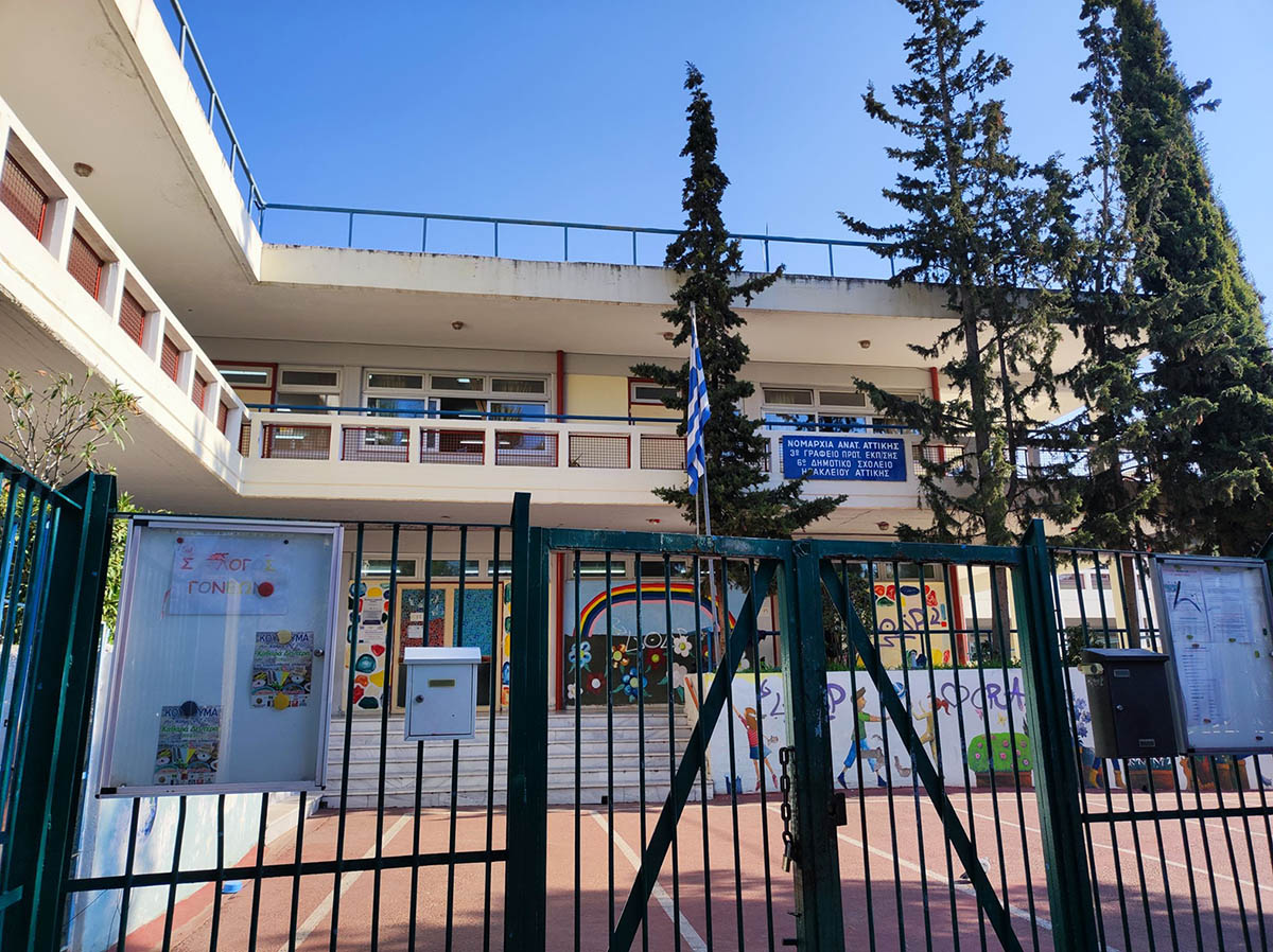 Ηράκλειο: Ανακοίνωση της Ένωσης των Συλλόγων Γονέων και Κηδεμόνων για ...