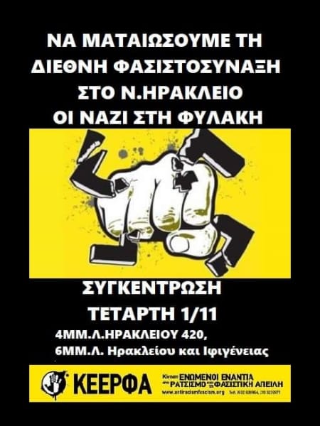 Συγκεντρώσεις 1η Νοεμβρίου: Νέο κάλεσμα για συγκέντρωση στην πλατεία ...