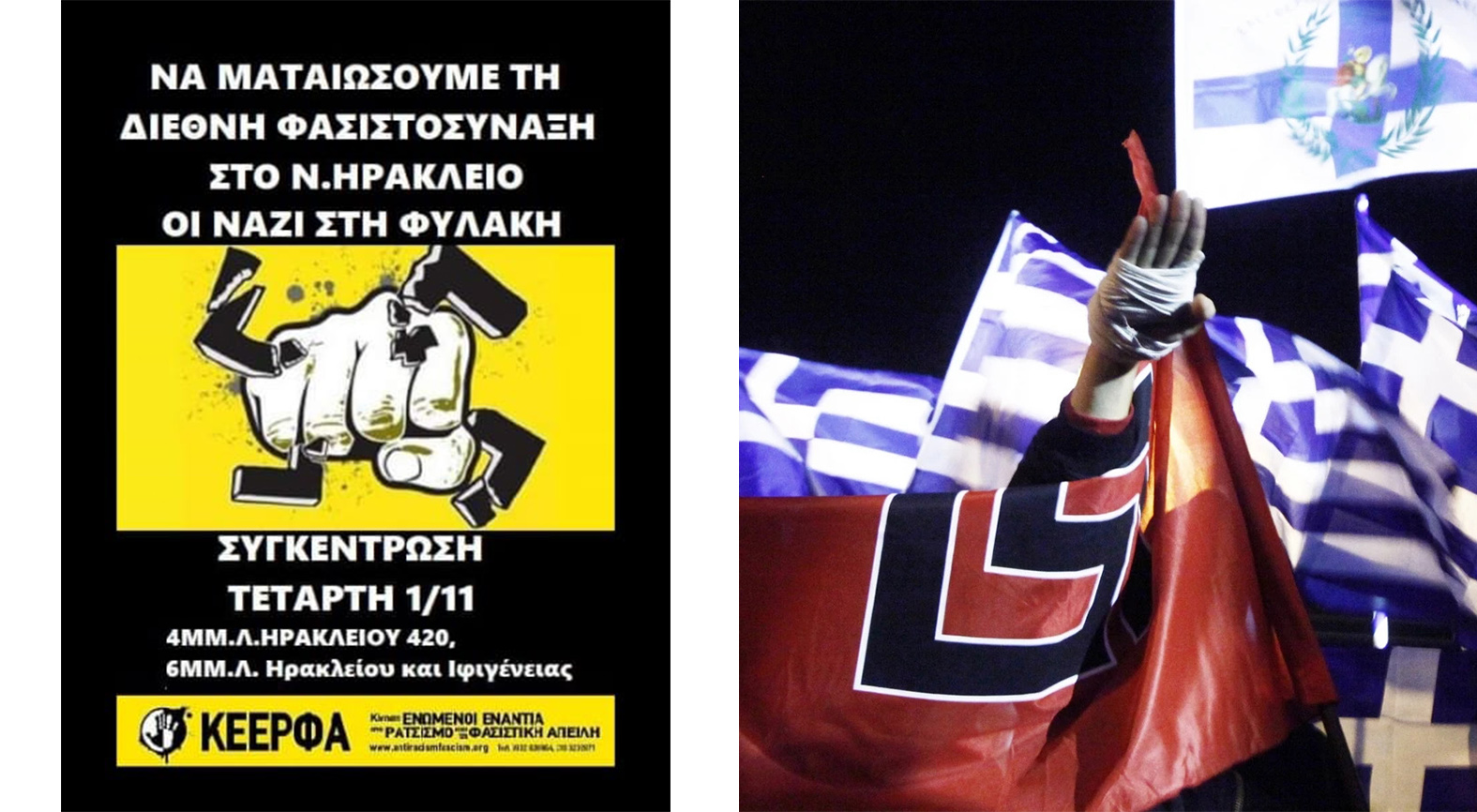 Συγκεντρώσεις 1η Νοεμβρίου: Νέο κάλεσμα για συγκέντρωση στην πλατεία ...