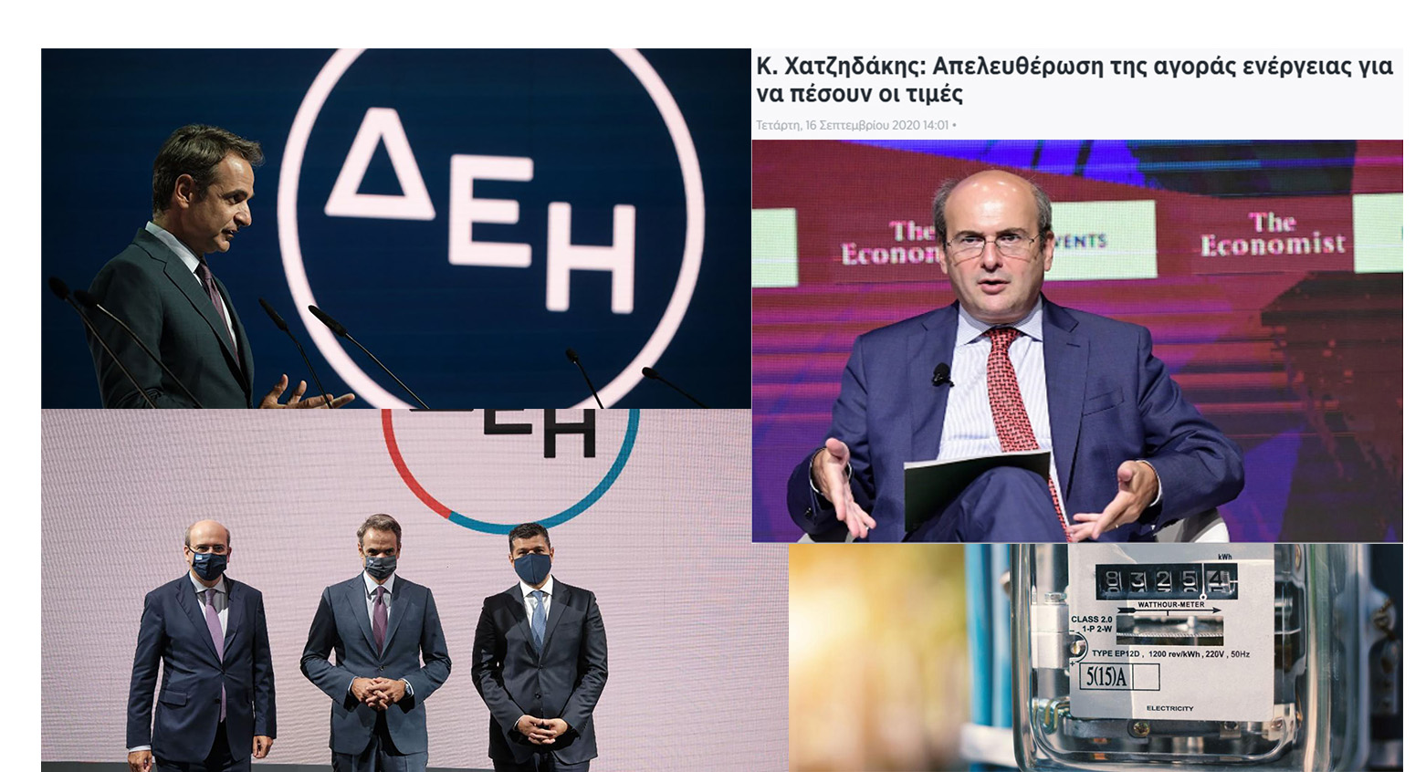 Τιμολόγια ρεύματος 2024: Η μεγάλη κλοπή & οι αυξήσεις από 65% έως 91% ...