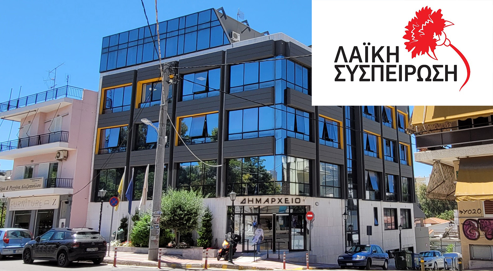 Νέα Ιωνία – Λαϊκή Συσπείρωση: «Όχι στο νέο χαράτσωμα των μικρών ...